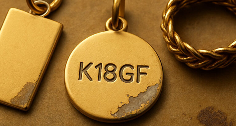 K18GFとは？K18GPやK18との違い、刻印の意味、高く売るコツを紹介